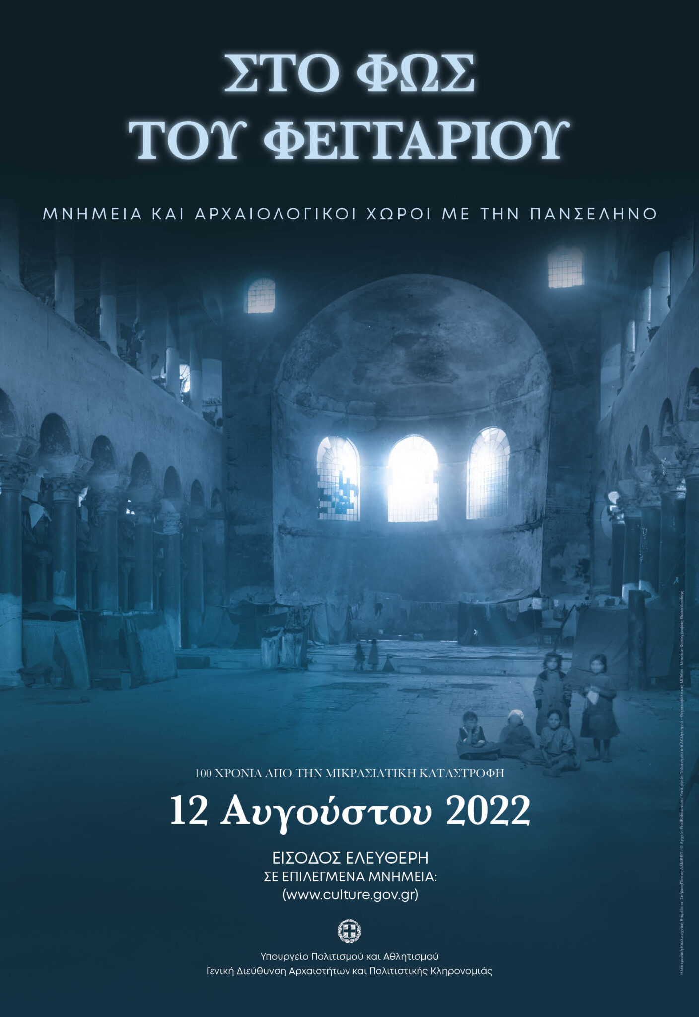 Εφορεία Αρχαιοτήτων Δωδεκανήσου